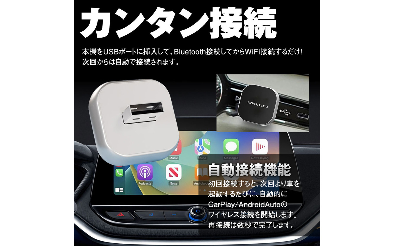 MAXWINの超小型ワイヤレスアダプター「DA-AD01」