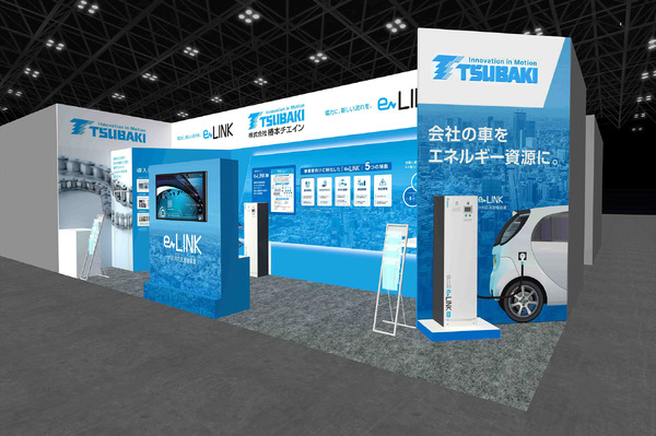椿本チエイン、V2X充放電装置「eLINK」とエネルギーソリューションを紹介…スマートグリッドEXPO 2024 | レスポンス（Response.jp）