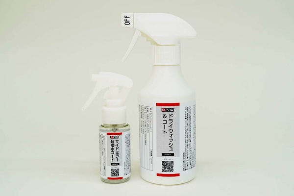 カーケア「BPRO」が初出展、新製品と新事業を訴求へ…IAAE 2024 2枚目の写真・画像 | レスポンス（Response.jp）