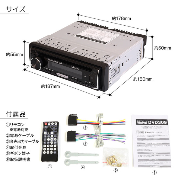 MAXWIN、HDMI映像出力対応・1DINサイズ多機能DVDプレーヤー「DVD309」発売 9枚目の写真・画像 | レスポンス（Response.jp）