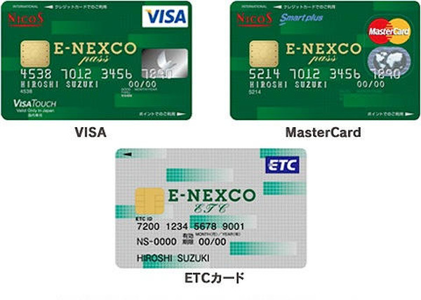 NEXCO東日本とANAが連携…E-NEXCO passカード | レスポンス（Response.jp）
