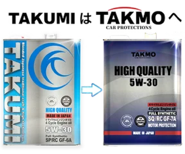TAKUMIモーターオイル、新名称「TAKMO」に変更…カーケア総合ブランドに進化 | レスポンス（Response.jp）