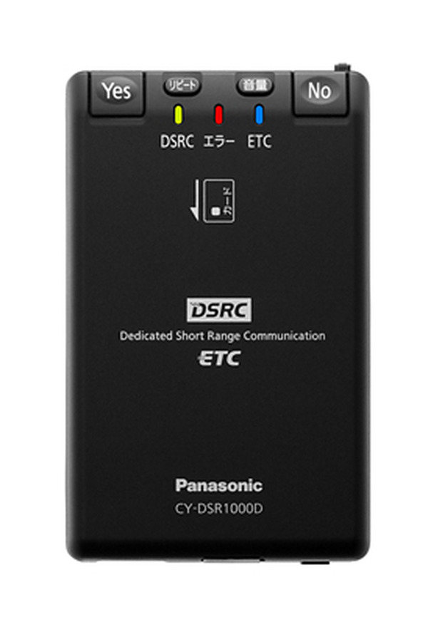 パナソニック、ETC一体型のDSRC車載器を発売へ 1枚目の写真・画像 | レスポンス（Response.jp）
