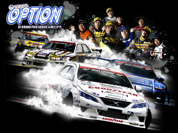 『VIDEO OPTION』、ネット配信開始 | レスポンス（Response.jp）