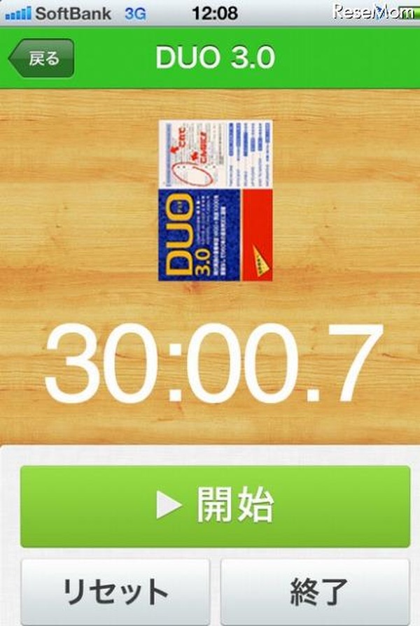 学習SNS「Studyplus」、勉強記録のグラフ化や共有が可能に | レスポンス（Response.jp）