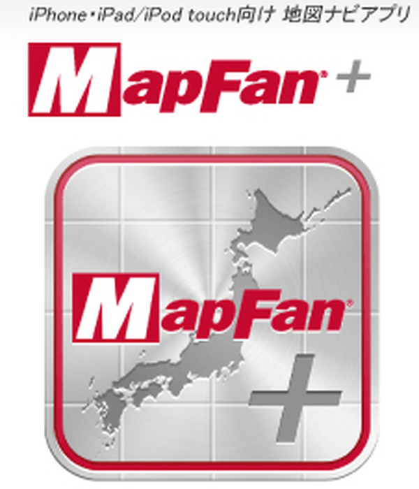 インクリメントP、MapFan＋ をアップデート…ユーザー投稿機能などを追加 | レスポンス（Response.jp）
