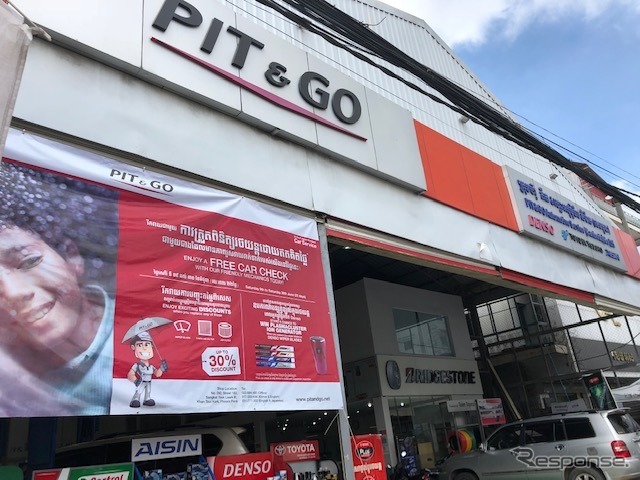 【川崎大輔の流通大陸】変化するカンボジア市場へ、日系整備「PIT&GO」 | レスポンス（Response.jp）